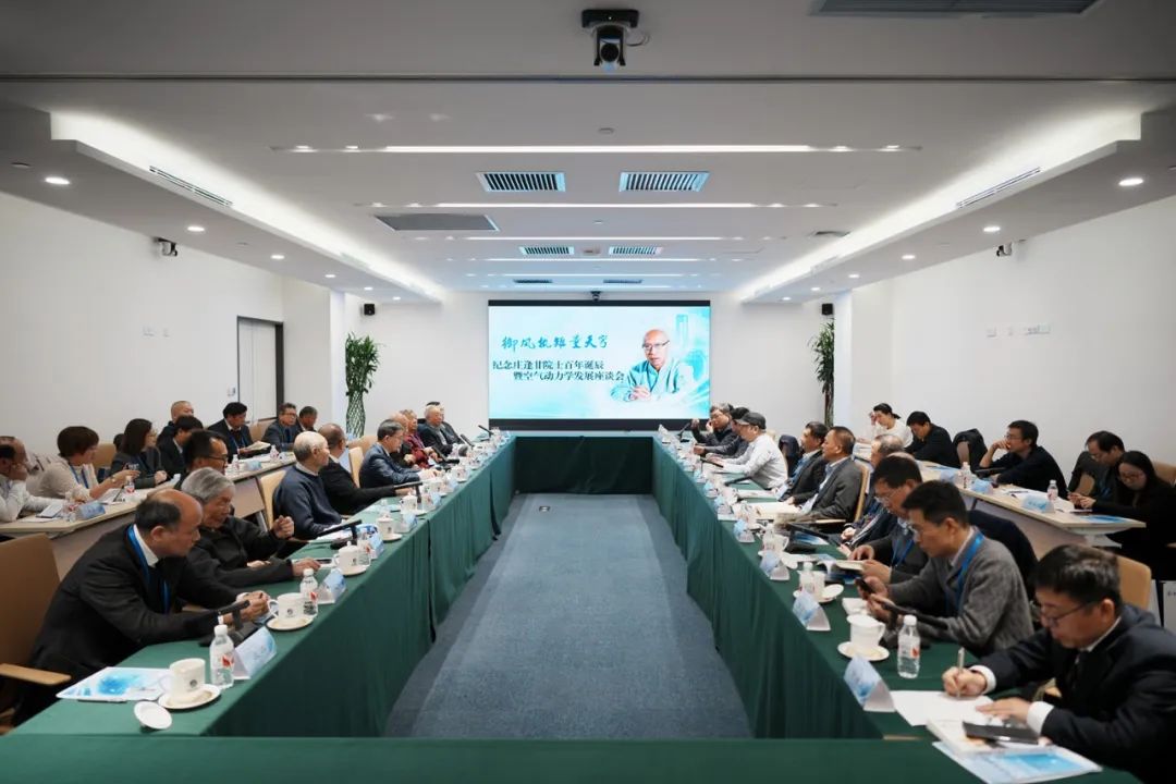 御风执矩量天穹：纪念庄逢甘院士百年诞辰-对外联络办公室