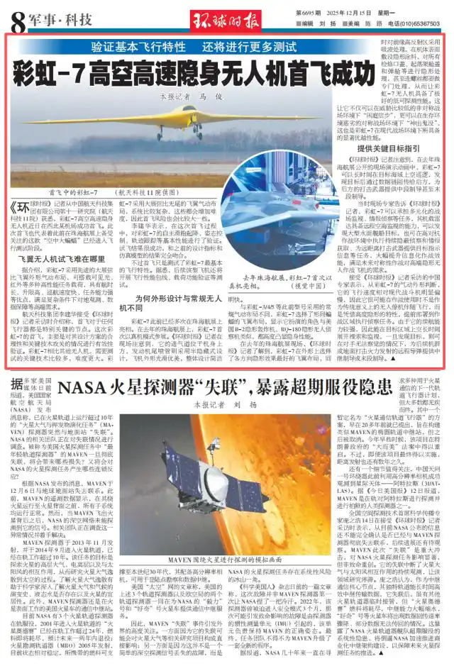 校友李建华解读“空中大蝙蝠”彩虹-7首飞成功背后的故事-对外联络办公室